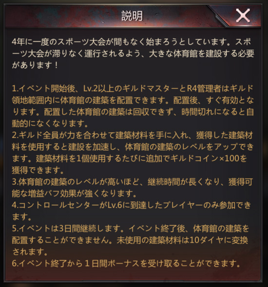 体育館建設 – ゲーム攻略 V note