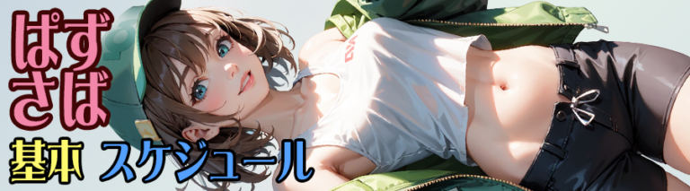 P&S Vnote TOP – ゲーム攻略 V note