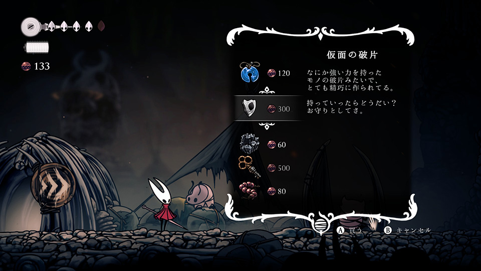 SILKSONG【仮面の破片】 – ゲーム攻略 V note